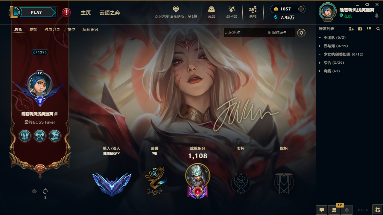 【8964054】【8964054】[5946294]联盟不朽阿狸签名版！4色龙虾！75臻彩！2023赛年超凡大师！炽天使永恩！冰原酒桶！可二 ...