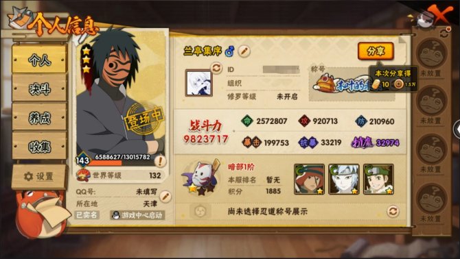 火影忍者【苹果QQ 果Q601~700区】--氪金兽