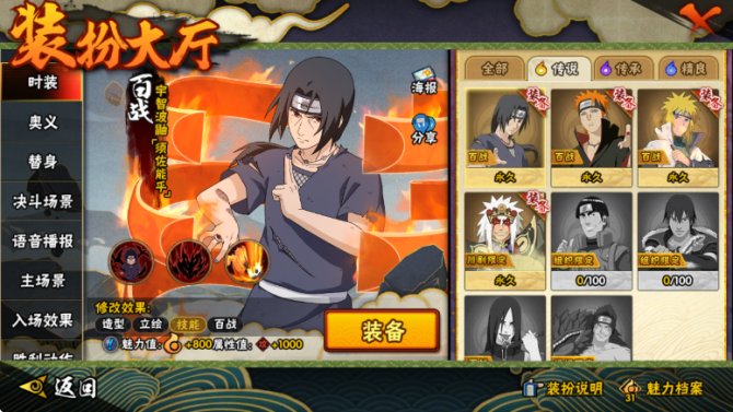 火影忍者【苹果QQ 果Q601~700区】--氪金兽